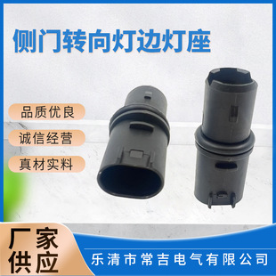 63138382104适用宝马Mini 示宽转向灯边灯座示廓灯座8382104-阿里巴巴
