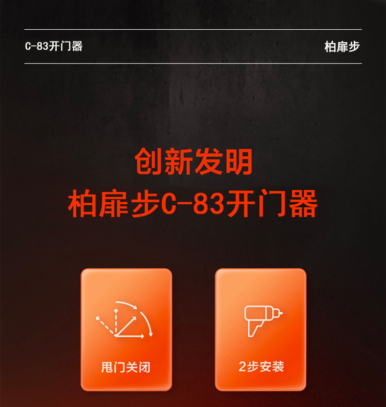 柏扉步c83柜门反弹器一按即开OTmini开门器高门免拉手缓冲按弹器-阿里巴巴