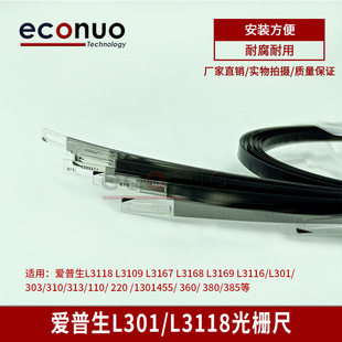 爱普生 L301 303 310 110 220光栅条L3118 3106 3167 3169 刻度尺-阿里巴巴