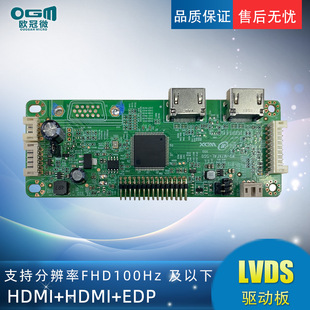 LVDS驱动板 两个HDMI支持1920*1080-阿里巴巴
