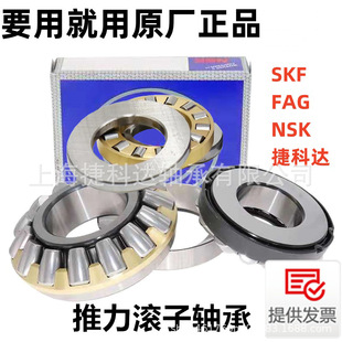 NSK轴承 29317 29318 29320 29322 29324 29326 29328 29330 E M-阿里巴巴