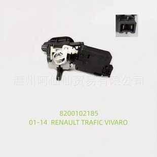 询价后备箱锁定马达8200102185-阿里巴巴