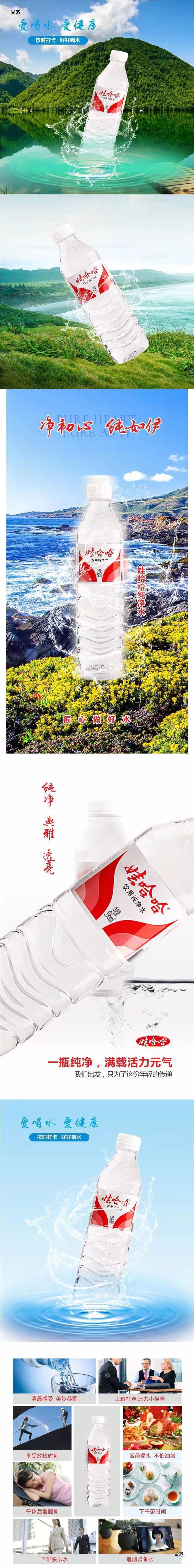 娃哈哈纯净水596ml*24瓶整箱特价批发会议办公饮用纯净水家庭用水-阿里巴巴