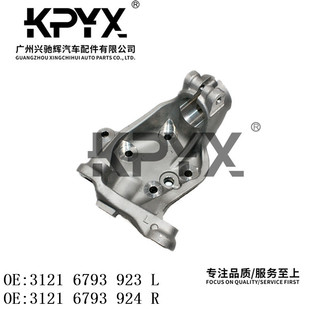 适用于宝马1系3系Z4前转向节前羊角OE:31216793923 31216793924-阿里巴巴