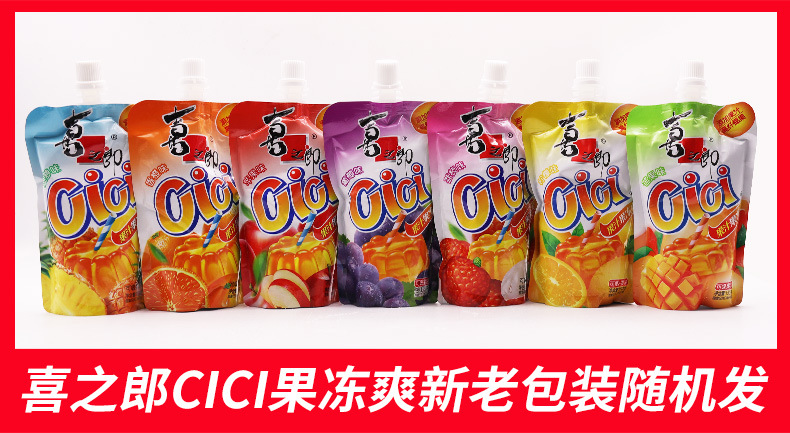 喜之郎cici果汁果冻爽150g*30袋吸吸椰果粒果肉儿童休闲零食-阿里巴巴
