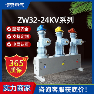 zw32-24户外高压真空断路器手动隔离分界20KV看门狗隔离柱上开关-阿里巴巴