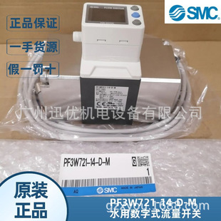原装smc PF3W721-14-D-M水用数字流量开关PF3W 3色显示 正品-阿里巴巴