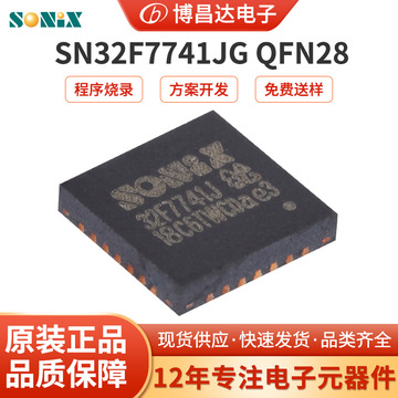 松翰单片机 SN32F7741JG QFN28原装现货 电子元器件ic芯片单片机-阿里巴巴
