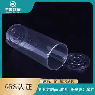 GRS认证定制透明塑料盒PVC带盖密封圆筒包装圆柱盒环保-阿里巴巴
