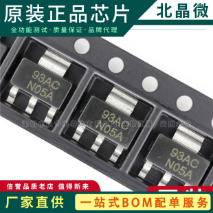 LM1117MPX-3.3 丝印N0 SOT223 LM1117IMPX-3.3V线性稳压器芯片集-阿里巴巴