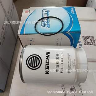 1000700908 燃油粗滤芯 柴油滤芯 柴油粗滤芯 柴滤芯 潍柴原厂-阿里巴巴