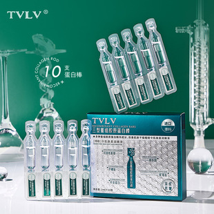 TVLV三型重组胶原蛋白棒护肤抗皱滋润提亮玻色因精华液次抛-阿里巴巴