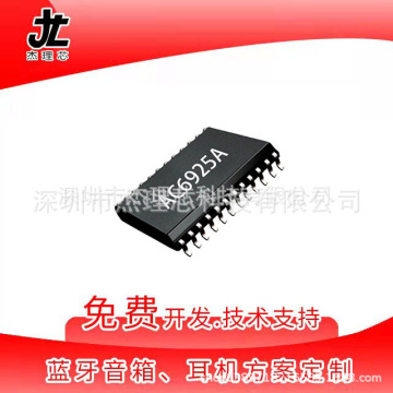 杰里蓝牙音频芯片AC6925 AC6925A无线数据接收器方案开发-阿里巴巴