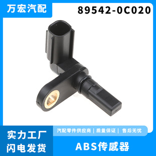 适用汽车配件ABS轮速传感器防抱死感应器89542-0C020 89543-0C020-阿里巴巴