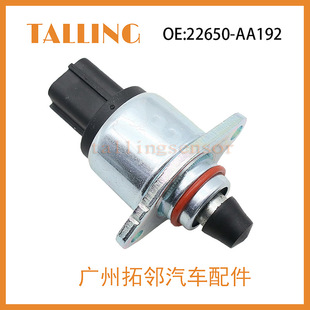 22650-AA19C适用于现斯巴鲁 翼豹 汽车怠速控制阀 22650-AA192-阿里巴巴