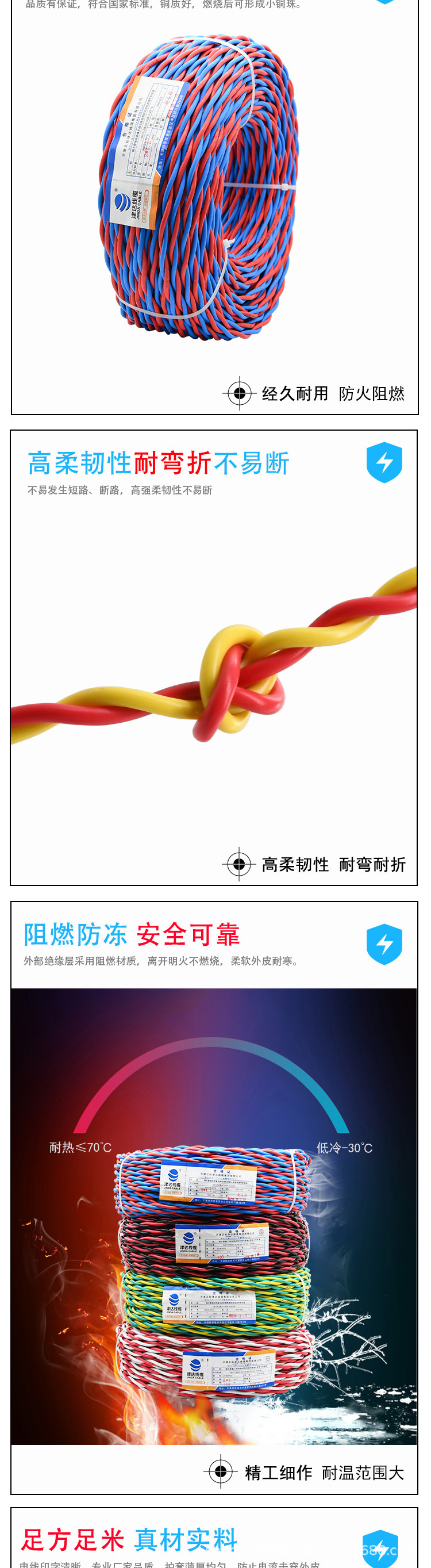 津达阻燃耐火ZCN/WDZN-RVS双绞线国标纯铜2芯1.5/2.5消防线照明线-阿里巴巴