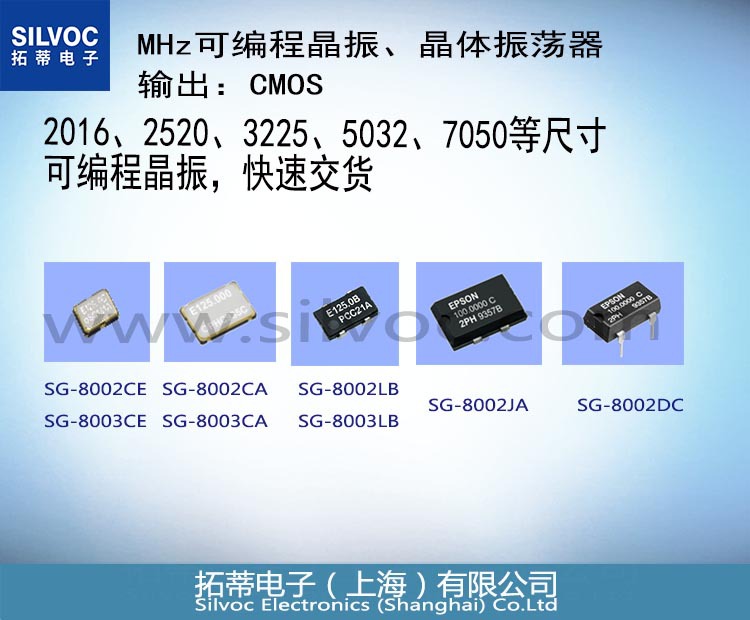 SG-8002CA 20.480MHz PHB:7050 可编程晶振 Q3309CA20056700-阿里巴巴