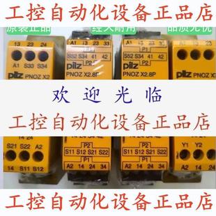【议价】PiLZ皮尔兹继电器PNOZ X2.8P 777301 777302 787301-阿里巴巴
