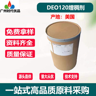 批发 美国 路博润 增稠剂 DOE－120 DEO120增稠剂 1KG起订-阿里巴巴