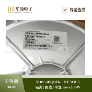 士兰微 SD8666QS SD8666QSTR EHSOP5 36W PWM+PFM控制电源芯片-阿里巴巴