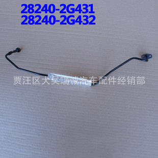 适用于现代全新胜达 12-18 Sonata Fe圣达菲供油管涡轮增压油管-阿里巴巴