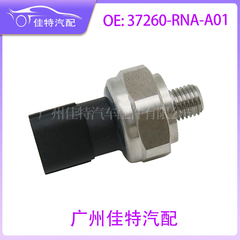 37260-RNA-A01 机油压力传感器 适用车型 本田CR CP CV FA1-阿里巴巴