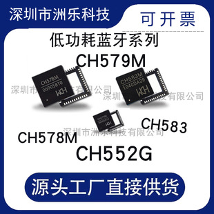 CH579M CH582M CH552G 低功耗蓝牙芯片 MCU-阿里巴巴