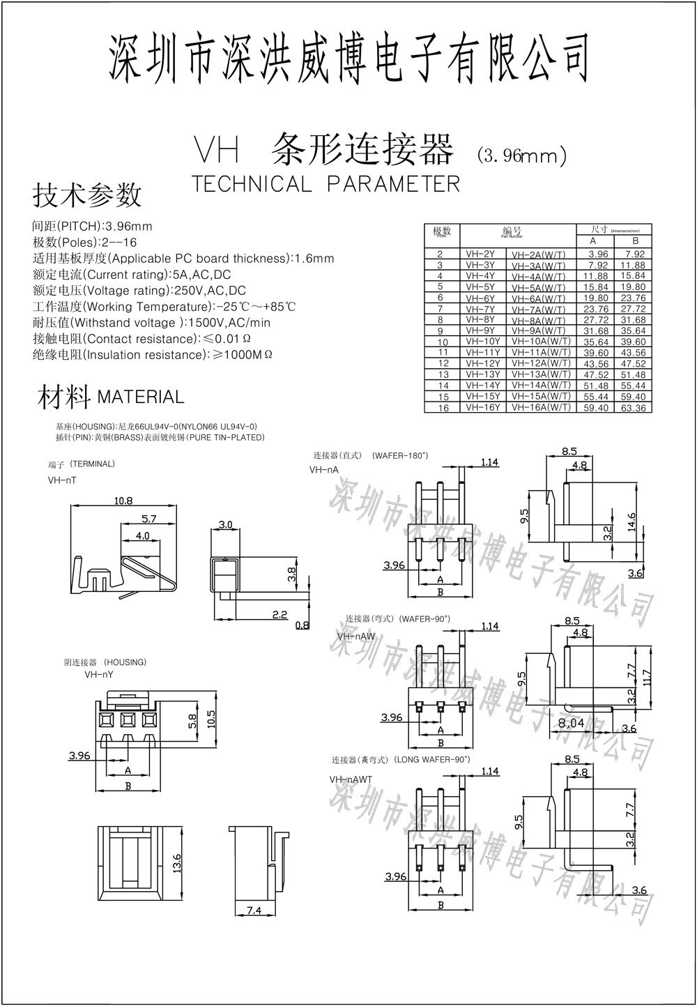 间距3.96mm条形连接器VH3.96-2/3/4/5/6/7/8-12P直平高弯针座插座-阿里巴巴