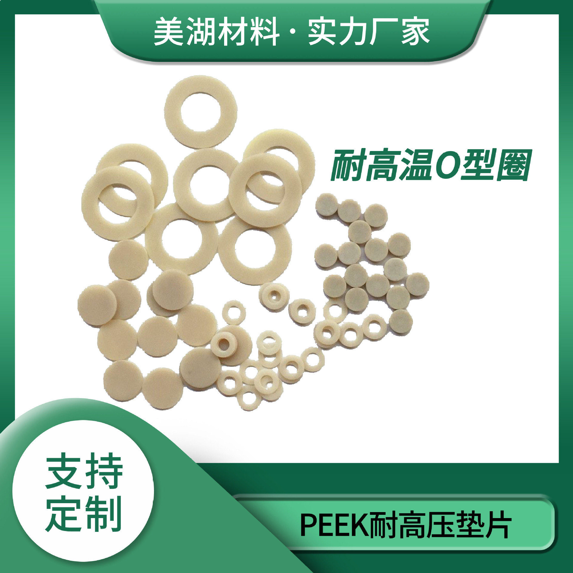 PEEK耐高温塑料O型圈绝缘密封垫片实心垫片介子垫圈5.2*1.7*0.3-阿里巴巴