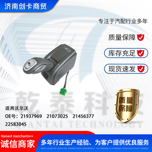 卡车配件跨境适用沃尔沃 21937969 21073025 21456377 22583045-阿里巴巴