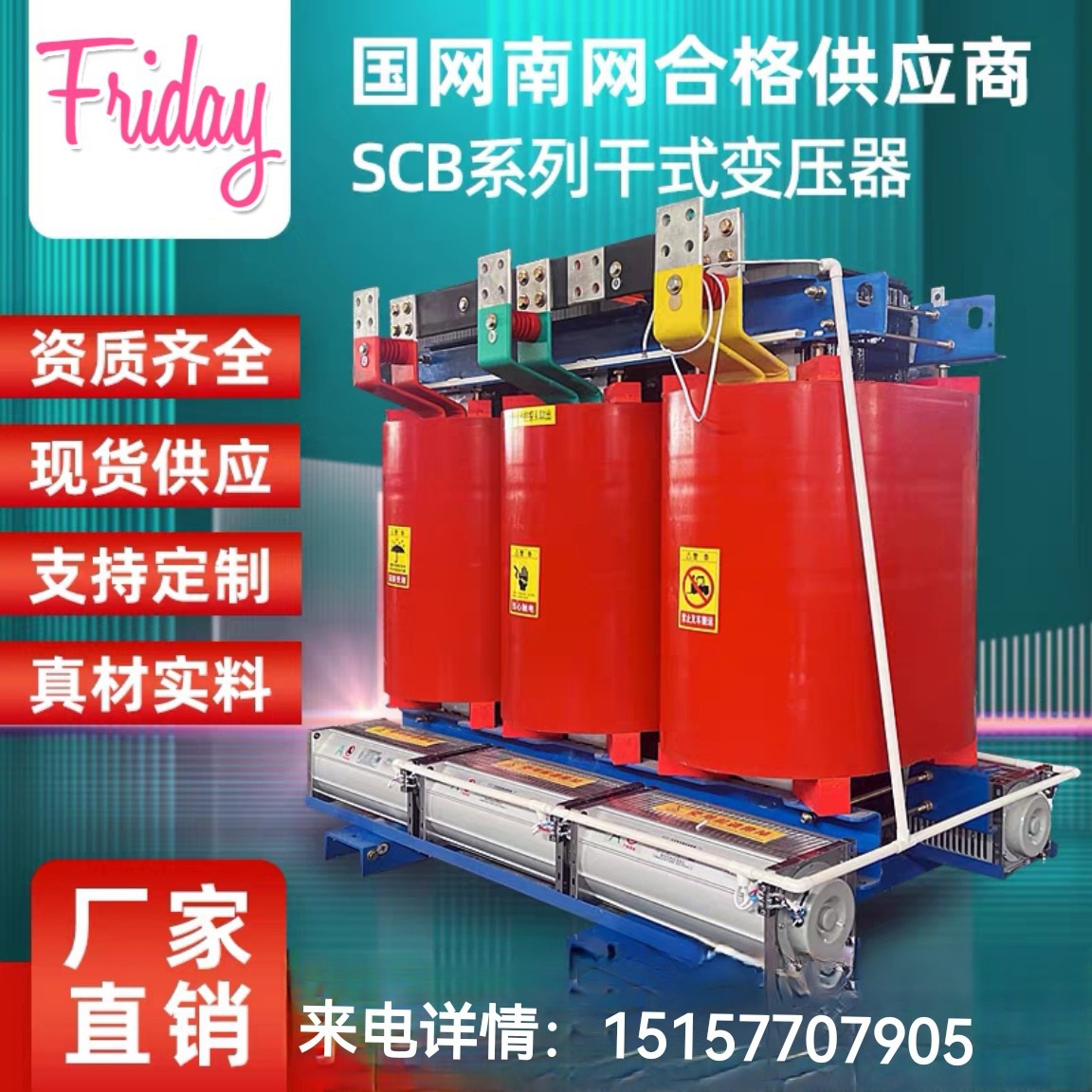 SCB10/11/12/13/14高压三相干式变压器10-35kv大功率电力变压器-阿里巴巴