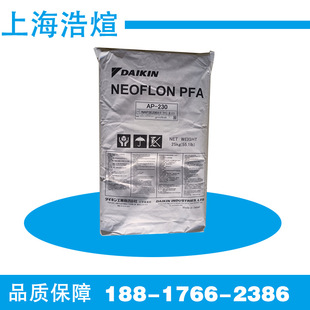 现货AP-230挤出级PFA透明级注塑 铁氟龙塑胶日本大金用于衬料管子-阿里巴巴