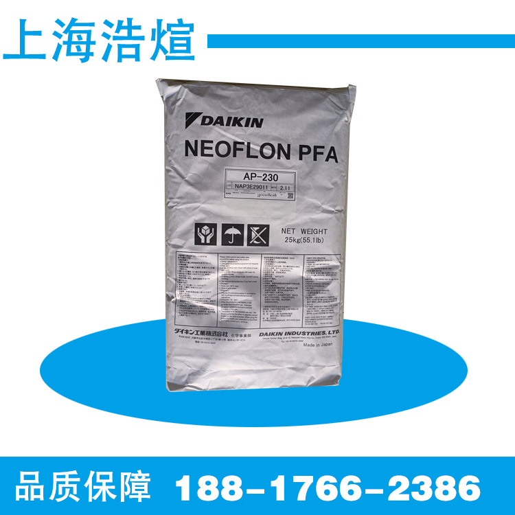 现货AP-230挤出级PFA透明级注塑 铁氟龙塑胶日本大金用于衬料管子-阿里巴巴