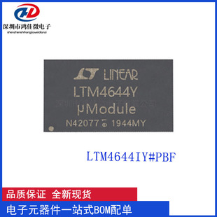 LTM4644IY#PBF 封装BGA-77 电源模块非隔离 直流转换器 4A 全新-阿里巴巴