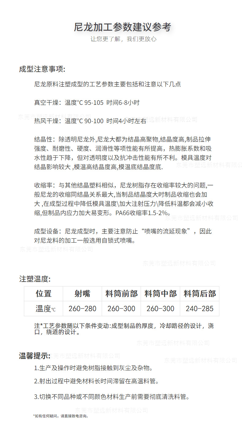 PA66本色加纤增强GF40% PA66+GF40 耐高温 高刚性 耐磨 高强度-阿里巴巴