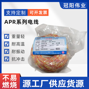 AFR250航空导线 聚四氟绕包镀银高温线 0.1 0.12 0.15 0.2平方-阿里巴巴