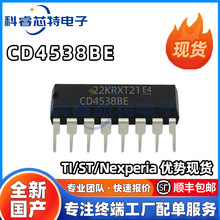 cd4538集成电路ic芯片-cd4538集成电路ic芯片批发、促销价格、产地货源 - 阿里巴巴
