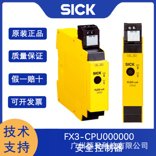 SICK安全控制器FX3-CPU000000西克安全设备传感器1043783原装全新-阿里巴巴