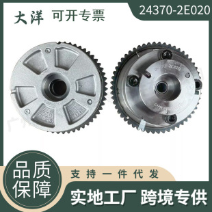 243502E700 24350-2e700 VVT轮一对 适用于现代 24370-2E020-阿里巴巴