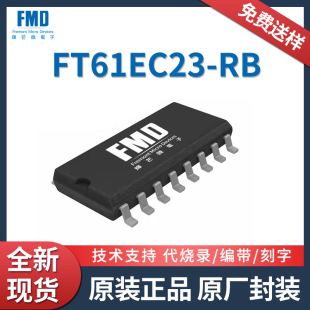 FT61EC23-RB FT61EC23 SOP16 FMD辉芒微 原装国产单片机IC-阿里巴巴