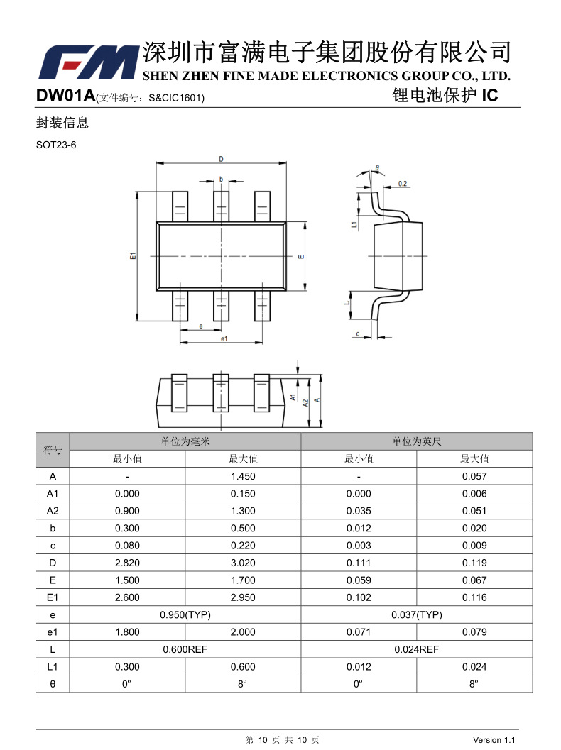 dw01a芯片资料-千图网