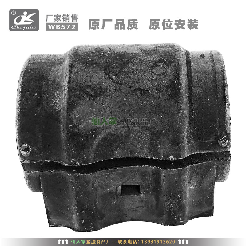 RVU000021 RVU000022适用于路虎揽胜运动版后稳定杆衬套开口胶-阿里巴巴