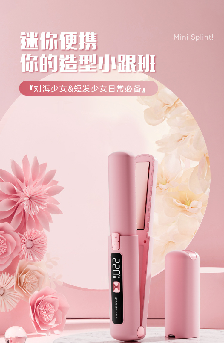 迷你无线小夹板便携式直卷两用直发梳学生刘海烫发电热直发夹板-阿里巴巴