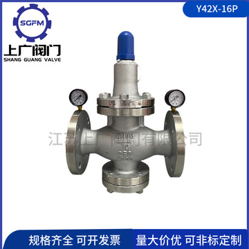 Y42X-16P减压阀 304不锈钢 法兰连接-阿里巴巴