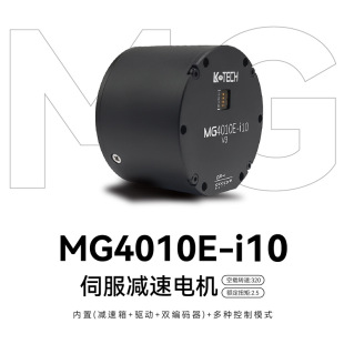 MG4010E-i10v3无刷电机 机械臂机器人减速双编码器微型伺服电机-阿里巴巴