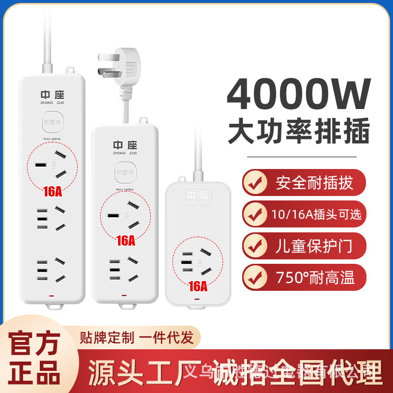 [Postage] 10a to 16a Air Conditioning Special Socket Plug Row 4000W High Power 16a Plug Board ...