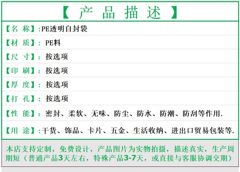 pe自封袋透明骨袋5*6CM印字PE-LD04标礼品塑料密封袋包装胶袋现货-阿里巴巴