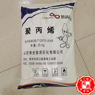 PP鲁清石化 Y35 /Y26 高流动聚丙烯 溶脂35 健身器材大型产品注塑-阿里巴巴