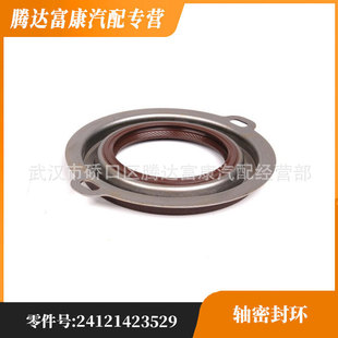适用于宝马3系/X3/X5/Z3/5系 轴密封环 24121423529-阿里巴巴