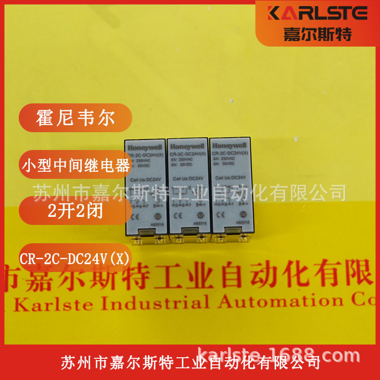 原装美国Honeywell霍尼韦尔 CR-2C-DC24V(X) 中间继电器 现货供应-阿里巴巴